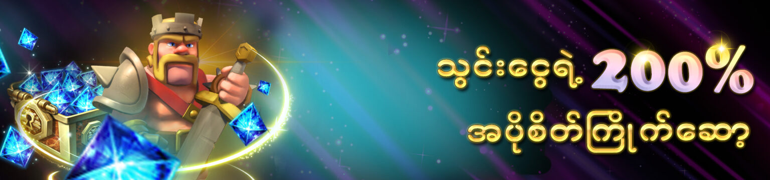 MYA777မြန်မာနိုင်ငံရှိ အကောင်းဆုံး Online game - MYA777မြန်မာနိုင်ငံရှိ ...